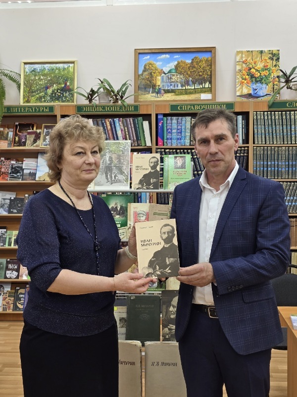Новая книга об Иване Мичурине вышла в свет в наукограде | Мичуринская ...